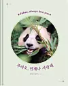 'Crying on the inside,' Fu Bao's 'grandpa' reminisces about raising the ...