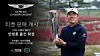Genesis Championship destined for Woo Jeong Hills this October
